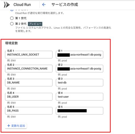 Cloud Sql Auth Proxy を使用して Cloud Run から Cloud Sql に接続する G Gen Tech Blog