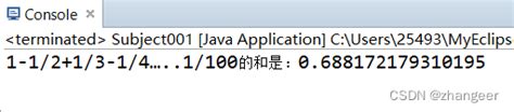 Java 求出1 1213 141100的和java求一减二分之一加三分之一减四分之一 Csdn博客