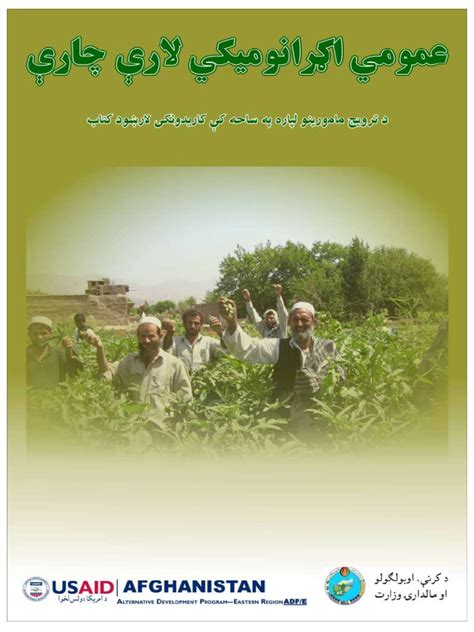 Management Of Agronomic Practices Pashto Pdf
