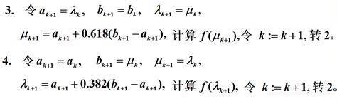 最优化理论算法最优化理论与算法 Csdn博客