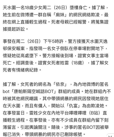 有圖露體狂臭雞港女 爆血 見肉都不忘打卡 Lihkg 討論區