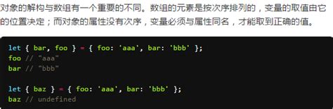 Ecmascript 6 入门（阮一峰）个人总结ecmascript 6 阮一峰 Csdn博客
