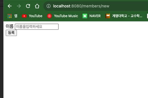 [spring] 회원 관리 예제 웹mvc 개발