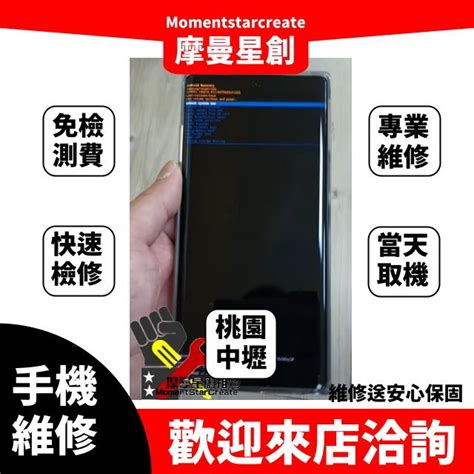 桃園中壢現場維修 三星 Galaxy S8 歡迎詢問 重複開關機 不開機 卡開機畫面 忘記帳號密碼 實體店 快速維修 蝦皮購物