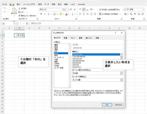Excelの日付表示形式を変更する方法 ハイネのpcメモ Excelの日付表示形式を変更する方法 ハイネのpcメモ