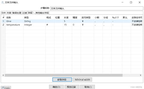 5 3 异常值处理（删除包含异常值的记录） 怎么去除异常值 csdn博客