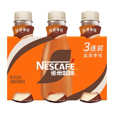 88vip：nestlé 雀巢 丝滑拿铁即饮咖啡拿铁味268ml 3瓶优惠券