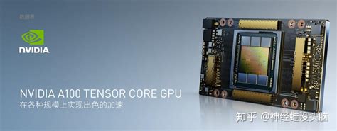 一文看懂英伟达a100、a800、h100、h800各个版本有什么区别？