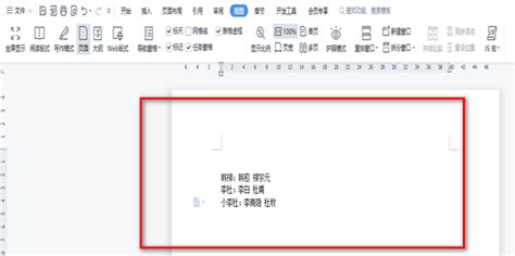 Wps文档怎么实现多行文本段内对齐操作360新知