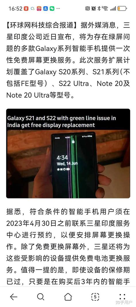 手机屏幕突然出现一条绿线？今天没有摔到过，突然就出现一条绿线，怎么处理？ 知乎