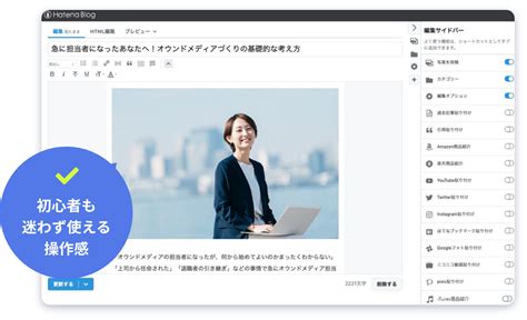 はてなブログ いいね 自動 Exoacsuppo