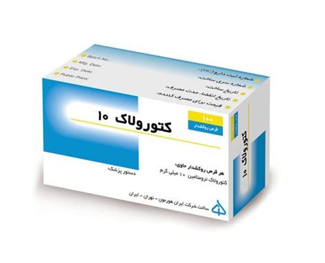 کتورولاک سیستمیک ویکی پزشک