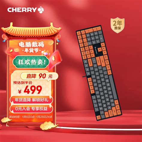 樱桃CHERRYKC200办公机械键盘 有线键盘 G80 3950游戏键盘 特别定制轴体 PBT键帽 橙灰拼色 玉轴 京东商城降价监控