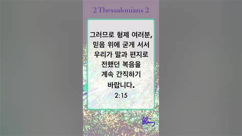 사랑하는 형제 여러분 주님은 여러분을 사랑하십니다 복음 성령과 진리 안에 있는 믿음 Youtube