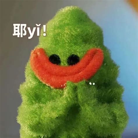 绿色毛绒玩偶双手合十，咧嘴笑配文“耶yǐ”超可爱 168个抽象实用表情包表情包图片动图 求表情网 斗图从此不求人