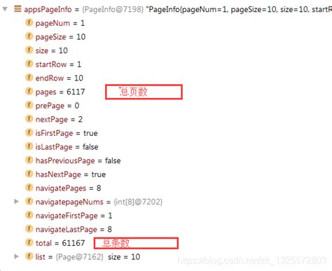 基于bootstrap的paginator和springboot Mybatis的pagehelper分页（带搜索功能