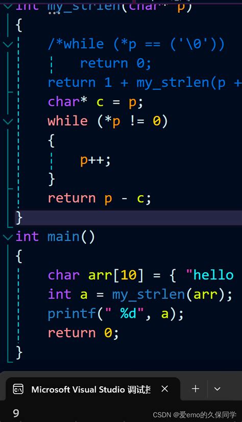 字符函数和字符串函数 CSDN博客