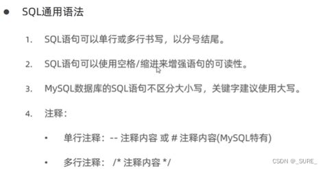 Mysql学习：day02 Csdn博客