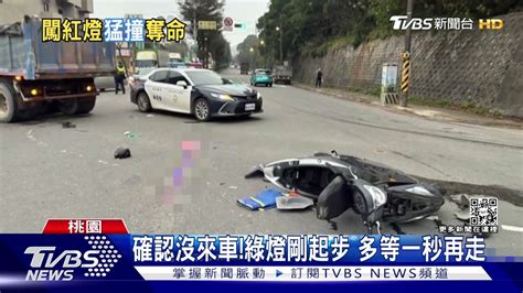 硬闖紅燈砂石車突衝出 騎士遭撞不治 【硬闖紅燈砂石車突衝出 騎士遭撞不治】 酒駕跟闖紅燈真的零容忍 不良行為，請勿模仿 闖紅燈