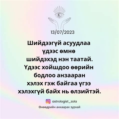 🌙Сарны энерги нь үхрийн ордын энергитэй хослон Дэлхий ван гарагтай маш таатай энергийн холбоос