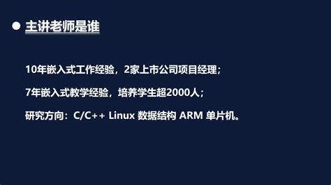 嵌入式项目实战从零打造智能音箱哔哩哔哩bilibili 嵌入式项目实战从零打造智能音箱哔哩哔哩bilibili
