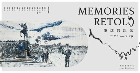 Memories Retold Liang Gallery