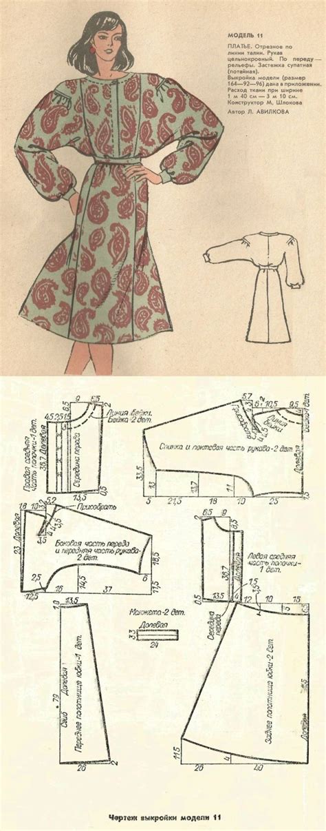 Платье отрезное по талии с цельнокроеным рукавом в 2024 г Винтажные швейные выкройки Пошив