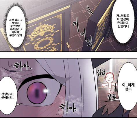 스포 선생님 알몸 영상 유출본을 보는 히나 오덕양성소 에펨코리아