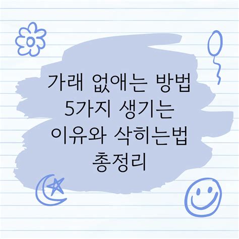 가래 없애는 방법 5가지 생기는 이유와 삭히는법 총정리