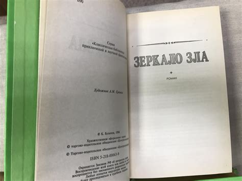 Булычев К., Собрание произведений.. В 9 томах. Классическая библиотека ...