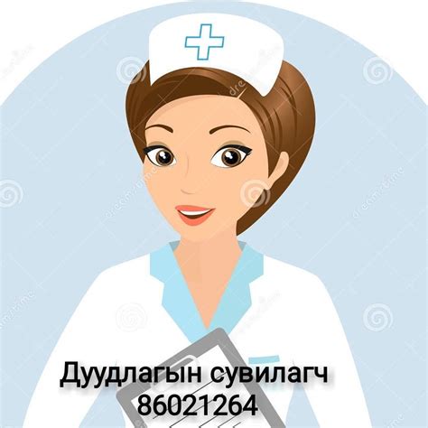 Дуудлагын сувилагч асаргаа сувилгаа Ulaanbaatar