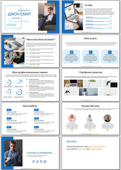 Презентация портфолио шаблон для Powerpoint
