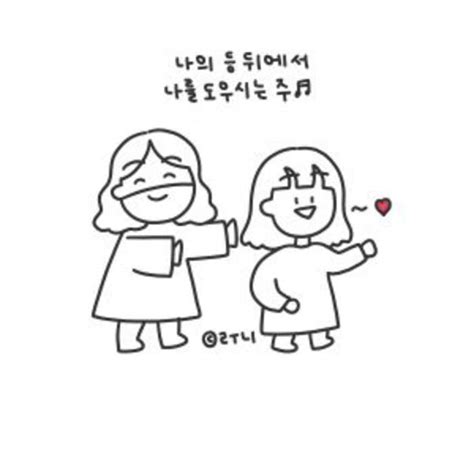 나의 등 뒤에서