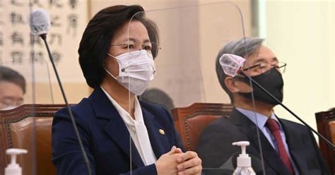 추미애 검찰총장 쌈짓돈 50억 원자의적 사용