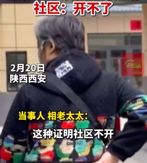 70岁老太取不了老伴去世留下的4万元存款，银行：需要社区证明其老伴的父母已去世，社区：开不了证明户口所在地公证