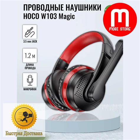 Проводные стереонаушники Hoco W103 с микрофоном Tezkor Dostavka 170 000 сум Наушники