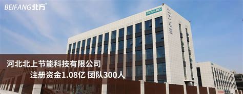 变频电磁锅炉 电磁采暖炉 电磁蒸汽发生器 河北北上节能科技有限公司 北方电磁