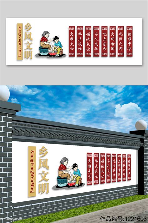 乡风文明乡风文明宣传图片大山谷图库