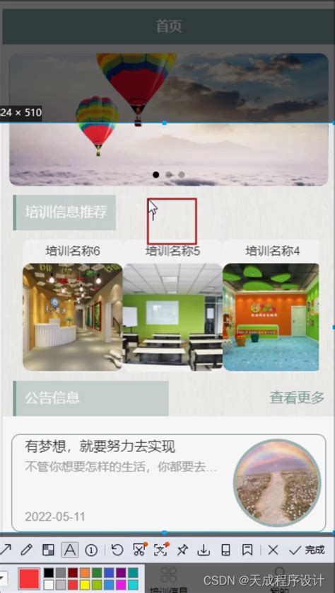Java企业培训管理系统ssm框架毕业设计员工培训管理系统选题背景 Csdn博客