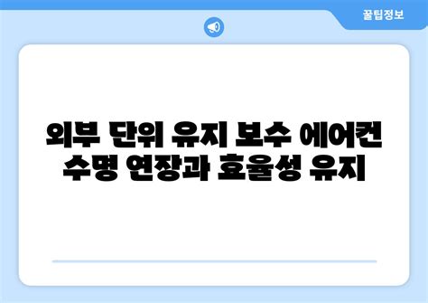 가성 비 에어컨 가성비 뛰어난 에어컨 추천 및 구매 가이드 에어컨 유형 설치 팁