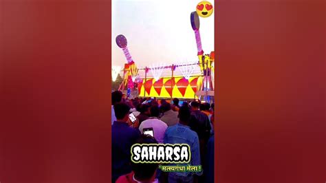Matsyagandha Mela Saharsa Youtube