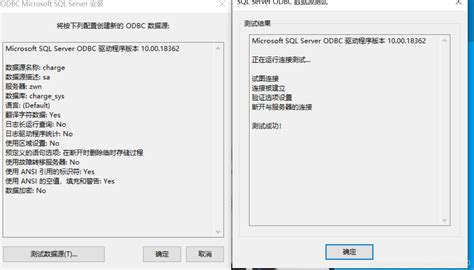 第一次机房 配置odbc赵伟楠 Csdn博客