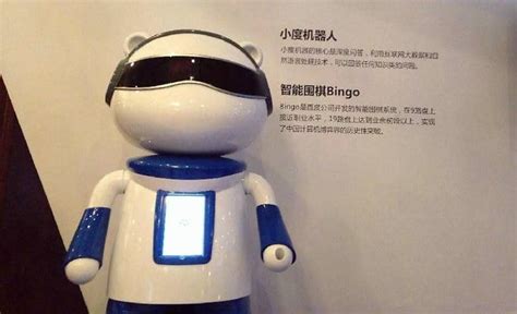 ក្រុមហ៊ុន បច្ចេកវិទ្យា Baiduរបស់ ចិន ផលិត មនុស្ស យន្ត ដែល អាច បកប្រែ បាន ច្រើន ភាសា