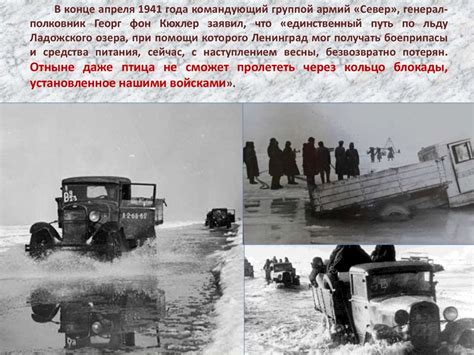 Блокадная ласточка - презентация онлайн