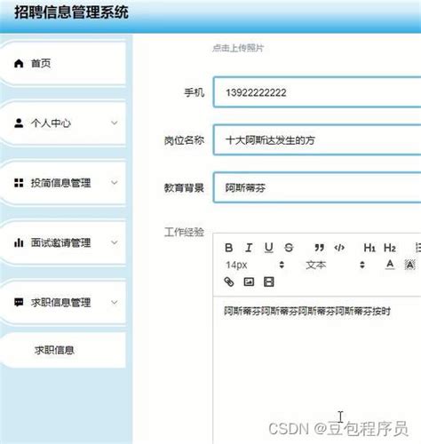 Nodejsvueelementui招聘求职人才信息网站管理系统 Vscode用elementui做招聘网 Csdn博客