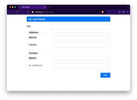 use immer でネストした state を更新する