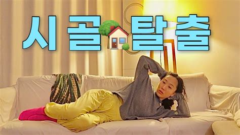 언제나 내 멋대로 되는건 하나도 없었다 Youtube