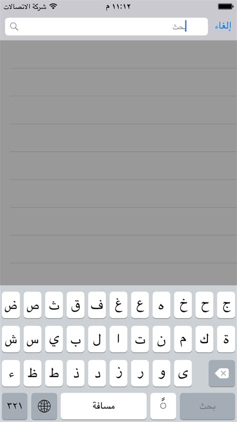 Search Cancel Button In Searchbar Ios 8 Stack Overflow