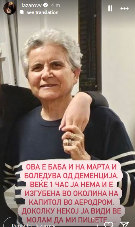Стефан Лазаров со молба Ова е баба Добринка има 70 години ја нема веќе еден час ако некој ја