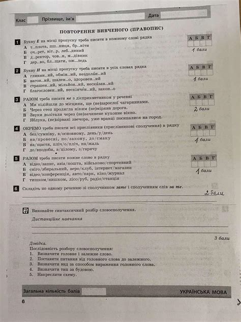 4 окремо треба писати всі прислівники прислівникові сполучення в рядку 4 питання Школьные
